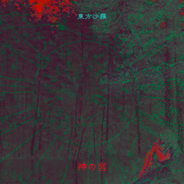 Kami No Miya 神の宮 | Toho Sara 東方沙羅 | Kawabata Makoto