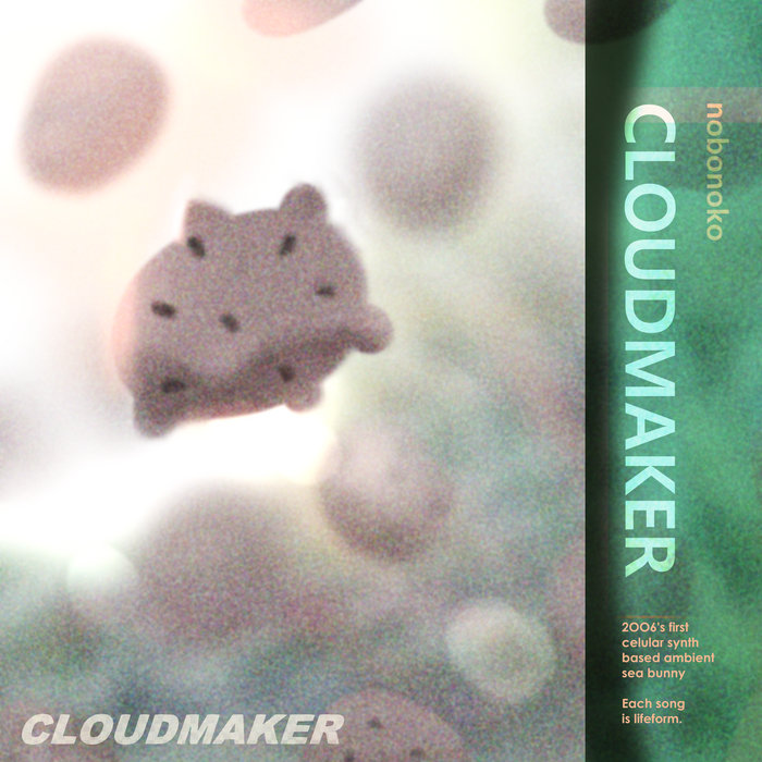 cloudmaker | nobonoko