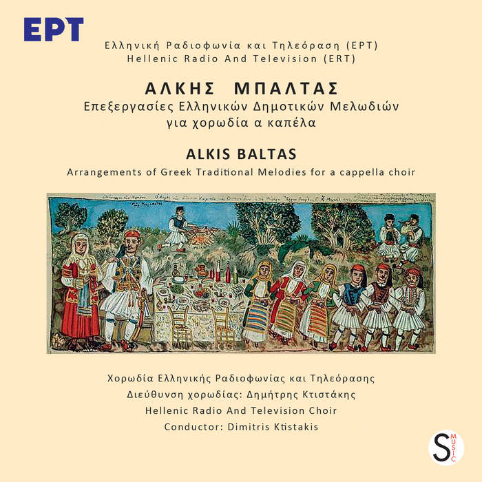 Arrangements of Greek Traditional Melodies for a Cappella Choir | Alkis ...