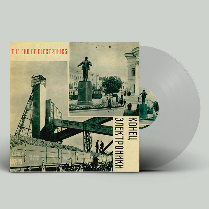 Koniec Electroniki | Конец Электроники (The End of Electronics ...