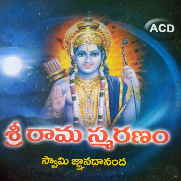 Sri Rama Smaranam | Swami Jnadananda | RkMathHyd