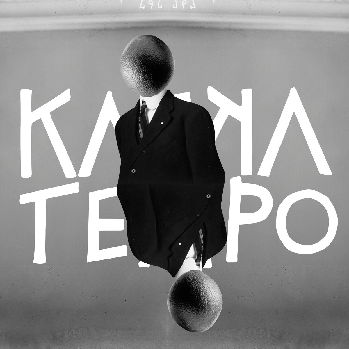 Breger - Alienation (EP) | Breger