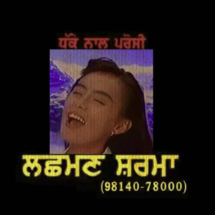Punjaban Jatti Quotes