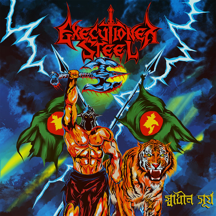 Shadhin Shurjo (feat. Salma Sheikh) | Executioner Steel