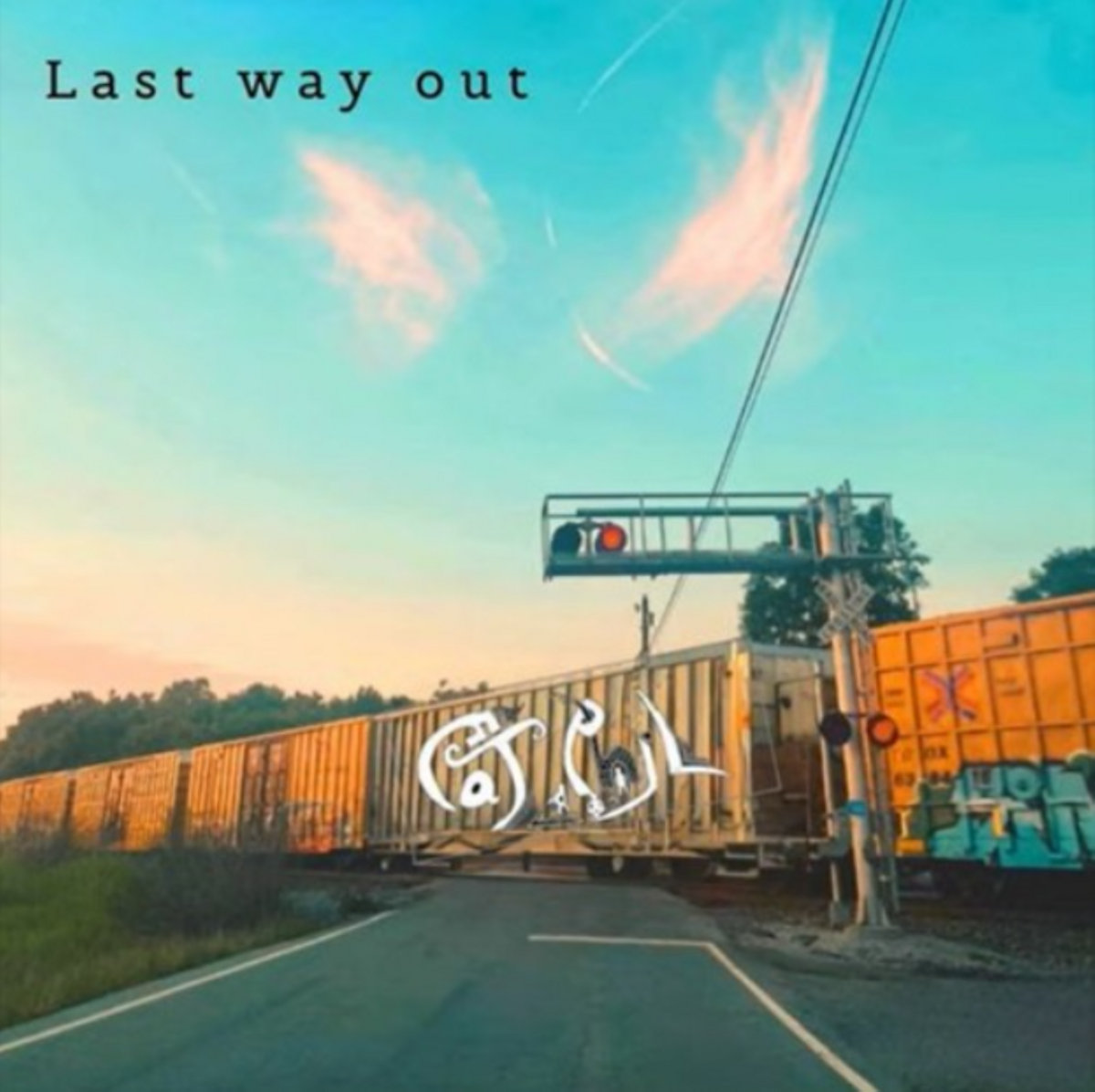 Last Way Out | Fat Phil