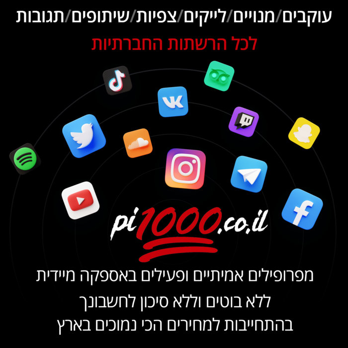 pi1000 | pi1000.co.il