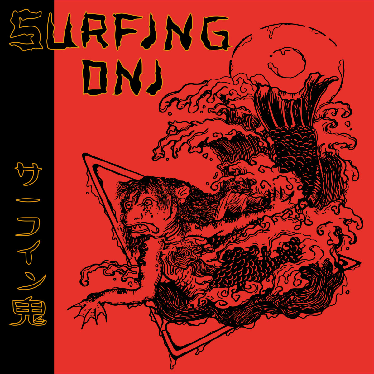 Riding the Milky Way | Surfing Oni