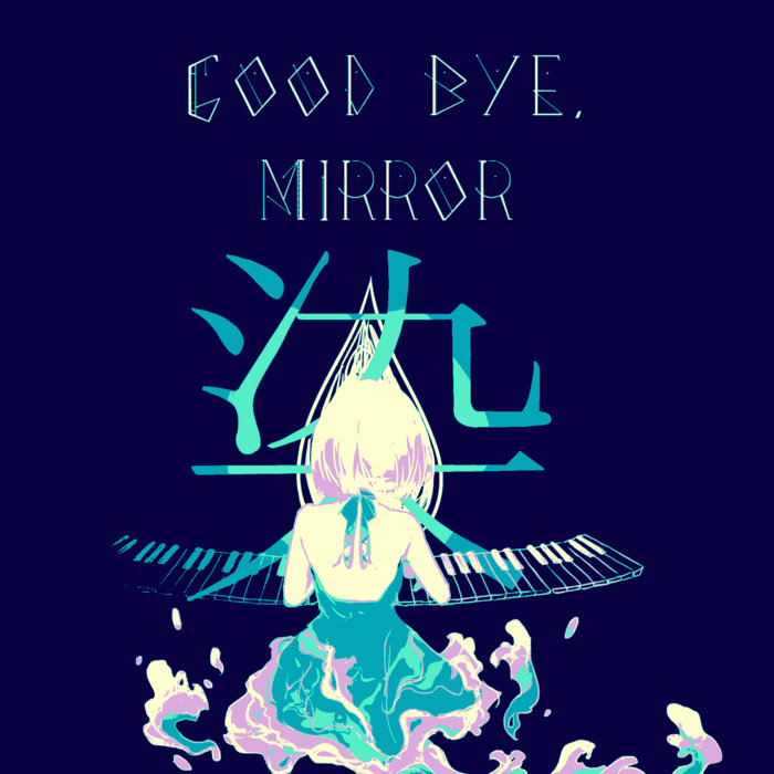 [50meru]Good bye, Mirror | 50mang