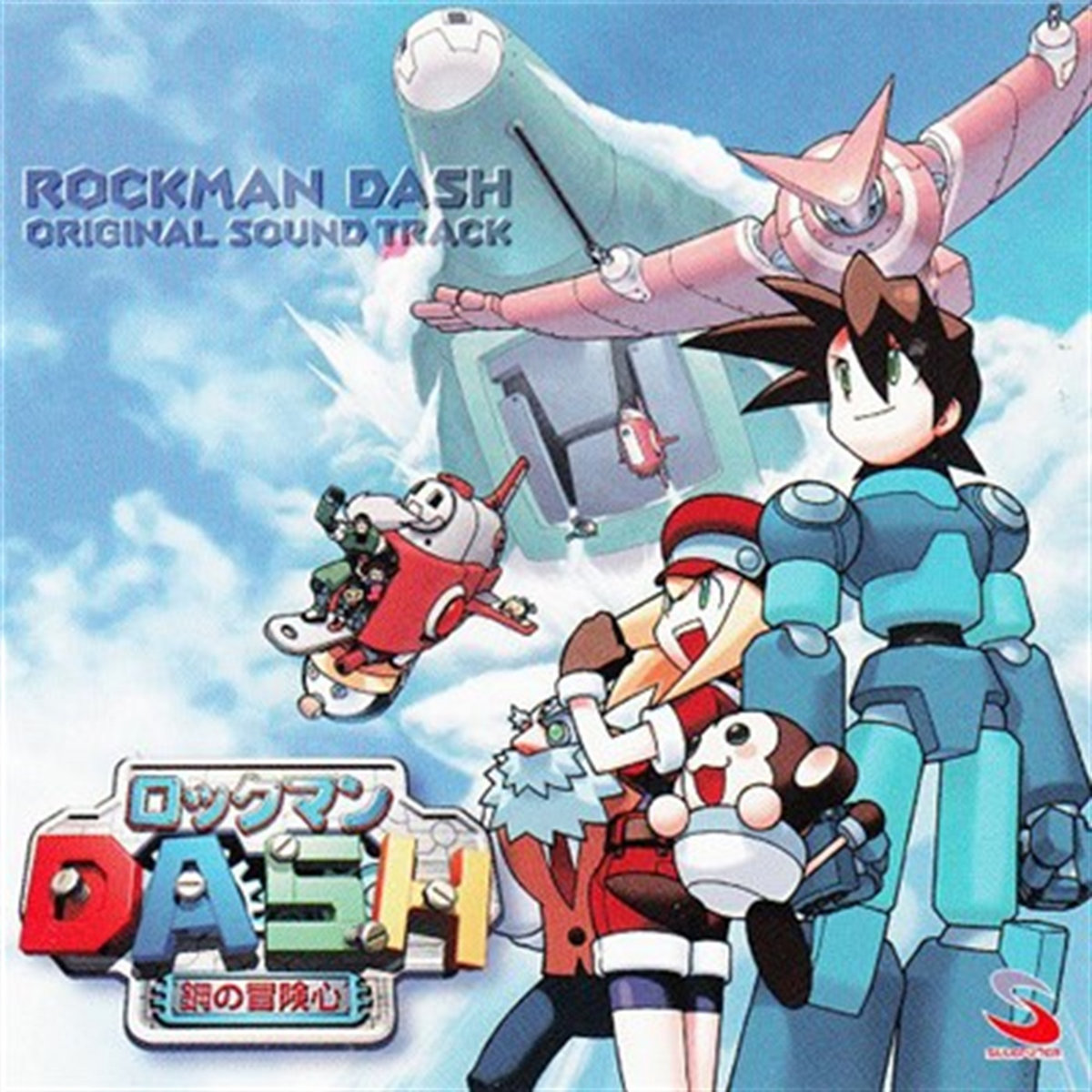 Rockman DASH Original Sound Track | Makoto Tomozawa