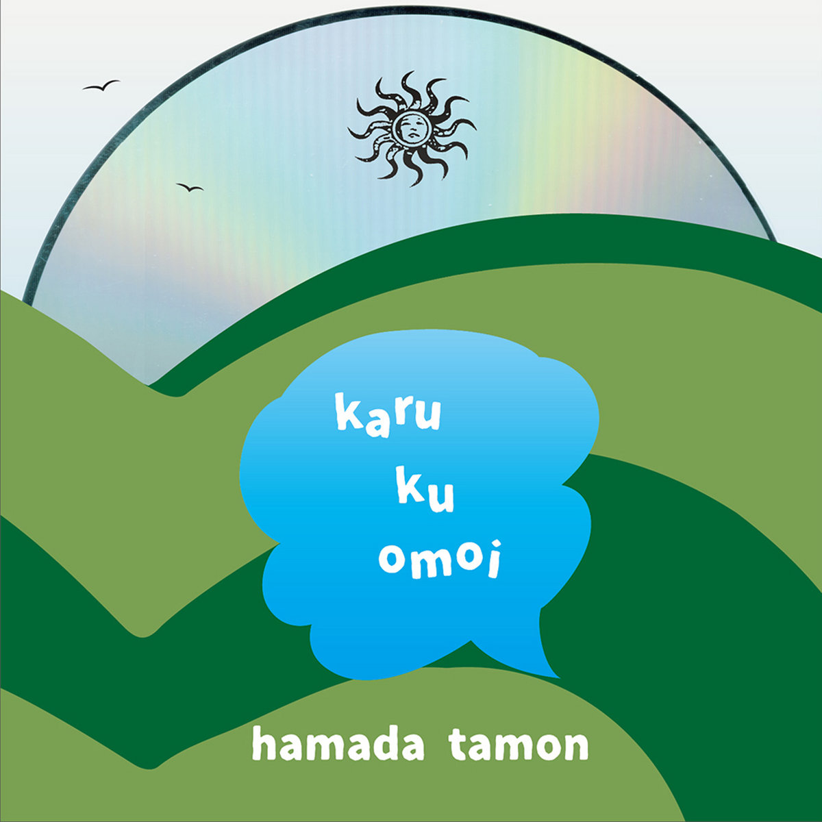 軽くおもい - karu ku omoi - | hamada tamon / 濱田多聞