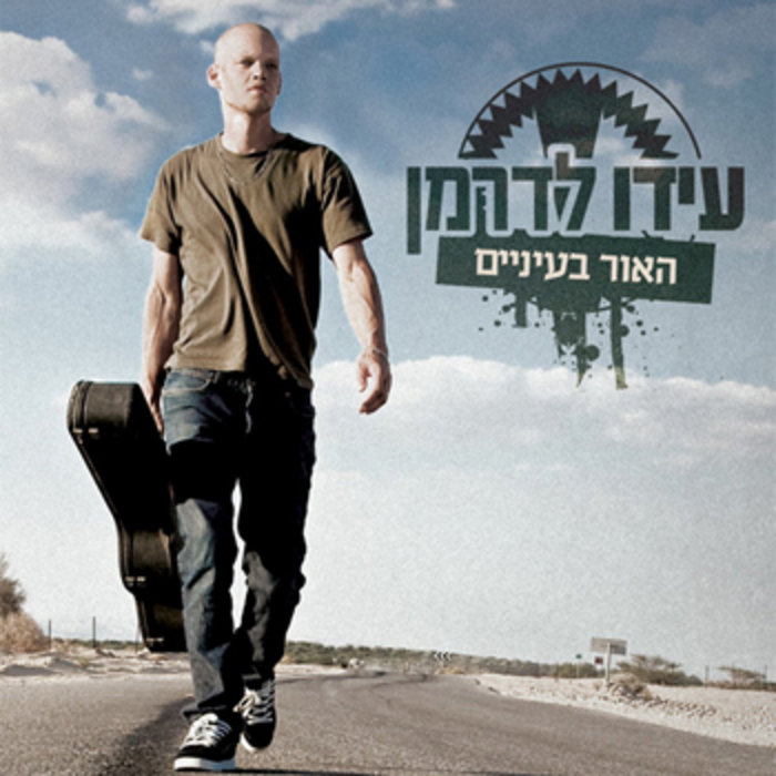 Ido Lederman - Haor Baeinaim | Roy Povarchik Pr