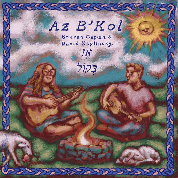 Az B'Kol | Brianah Caplan & David Kaplinsky