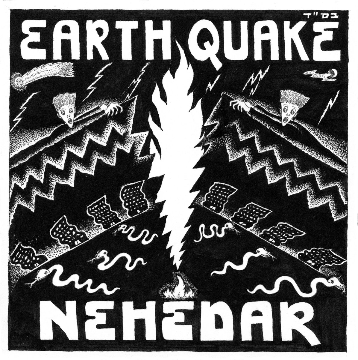 Earthquake Album Cover
