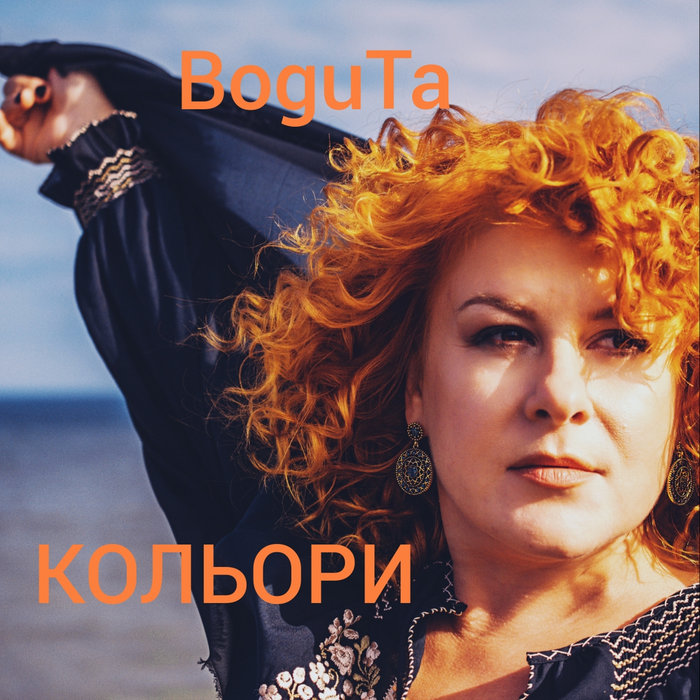 КОЛЬОРИ | BoguTa