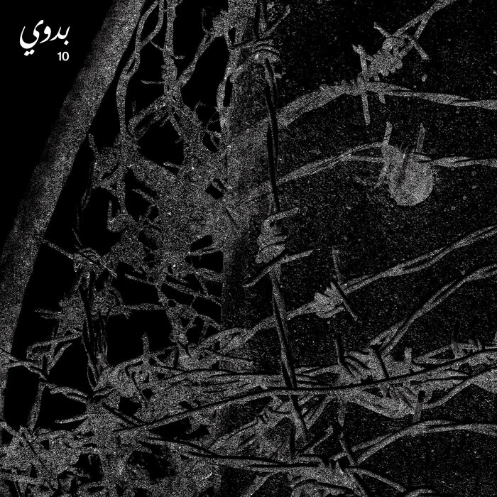 False Face Must Hide What the False Heart Doth Know: Bedouin Records ...