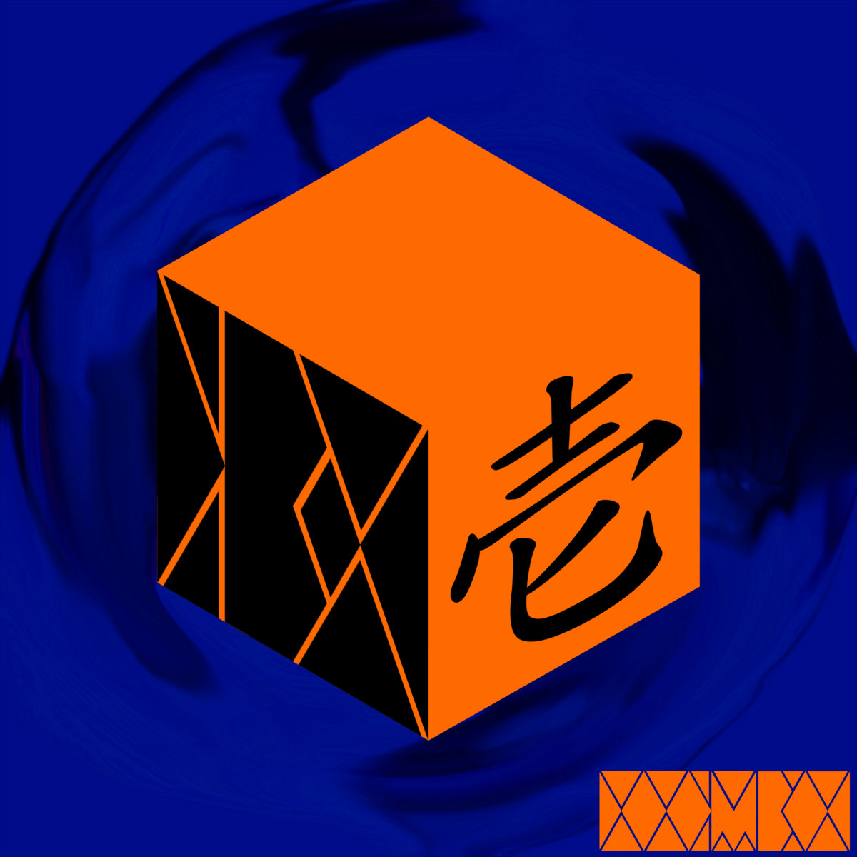 Dbx 1 Doombox