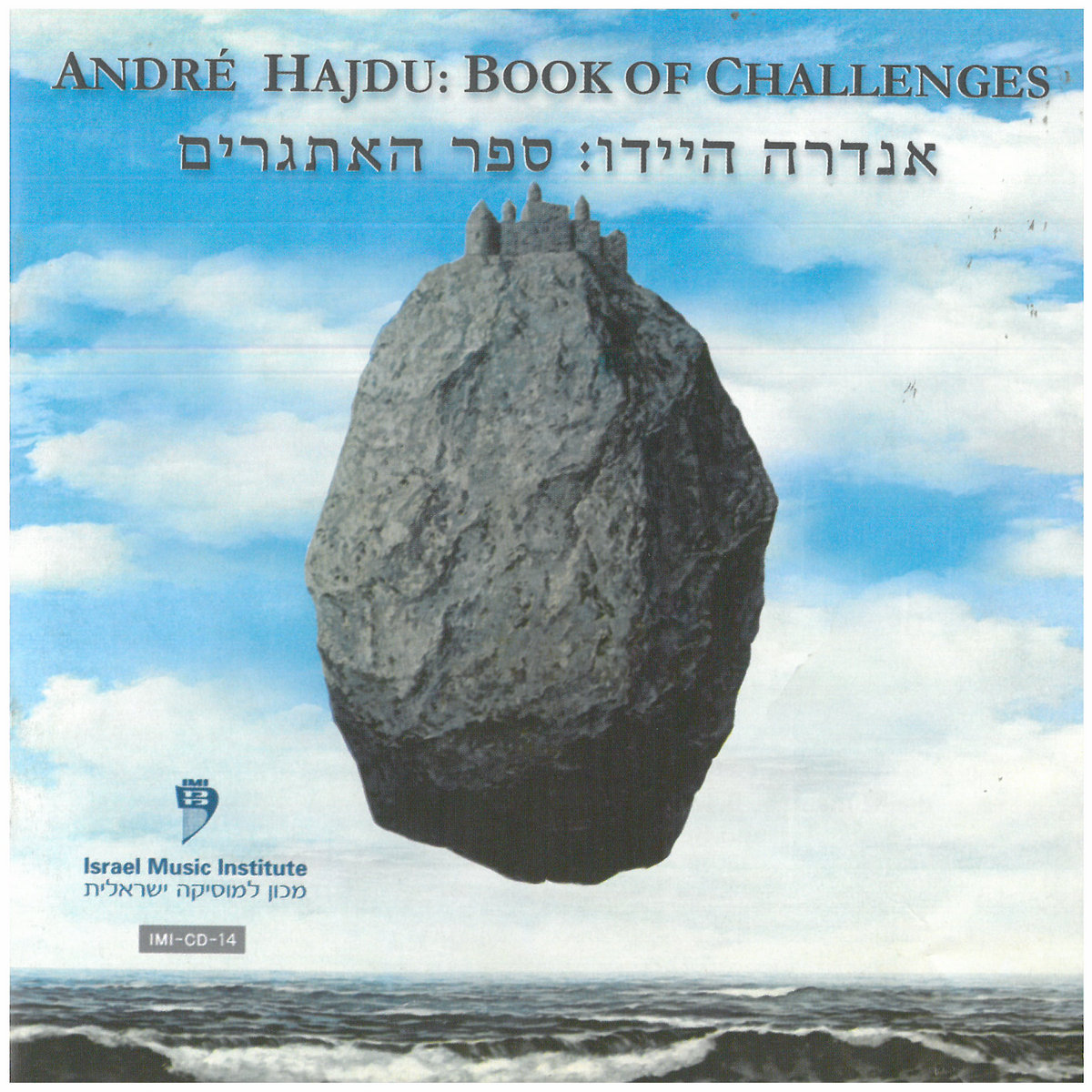 Book of challenges - ספר האתגרים | Andre Hajdu - אנדרה היידו | Israel ...