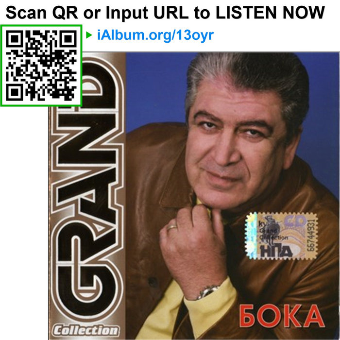 Grand Collection | Бока