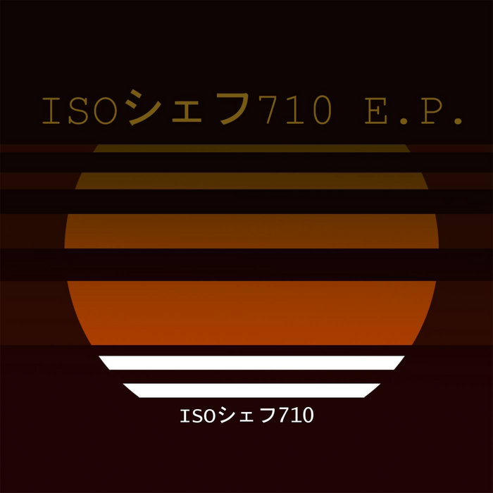 ISOシェフ710 E.P | ISOシェフ710