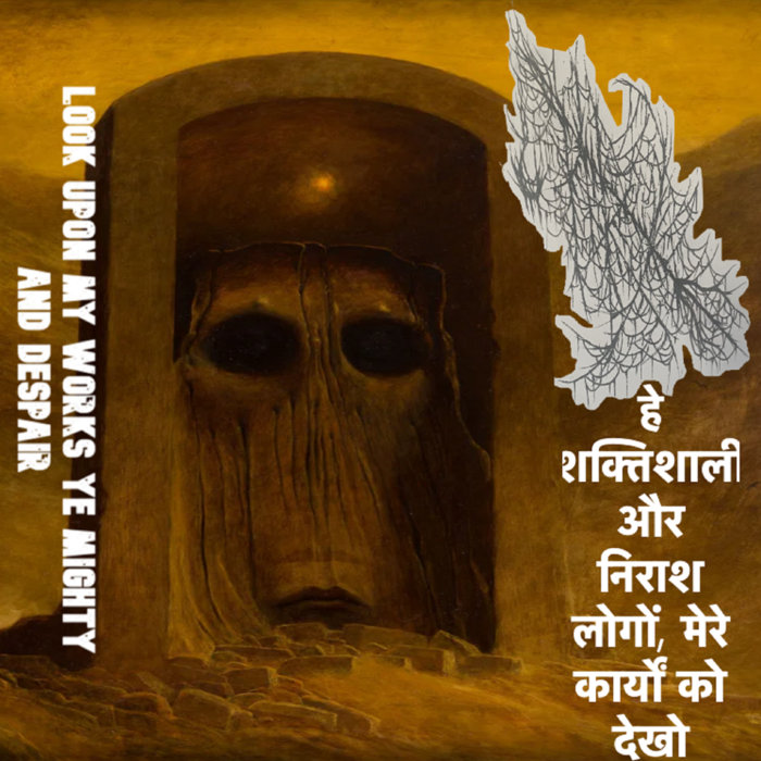 Look Upon My Works Ye Mighty and Despair | Phryx | Dungeon Squid ...