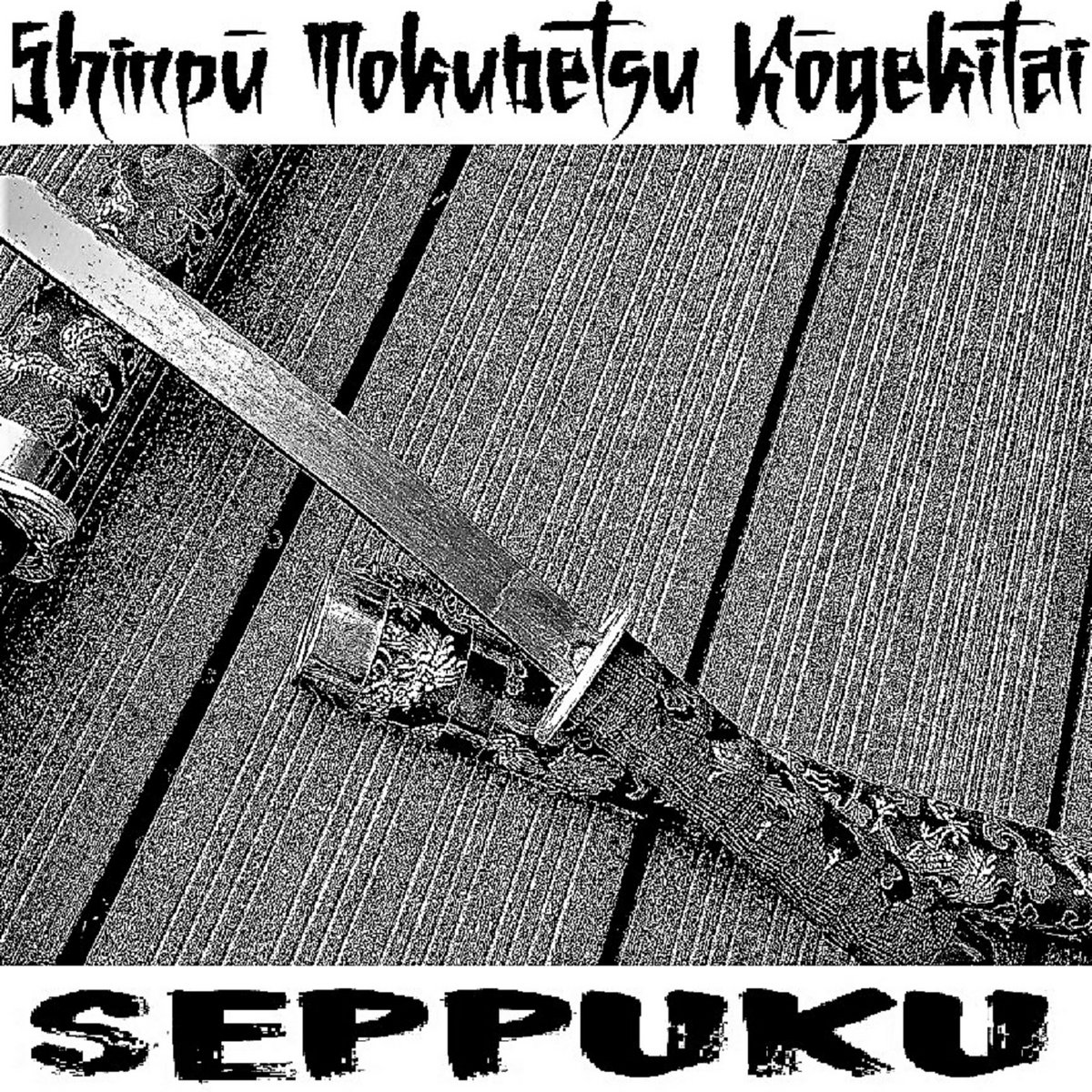 Seppuku | Shinpū Tokubetsu Kōgekitai