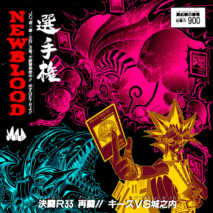 NEW BLOOD | MAD BREAKS
