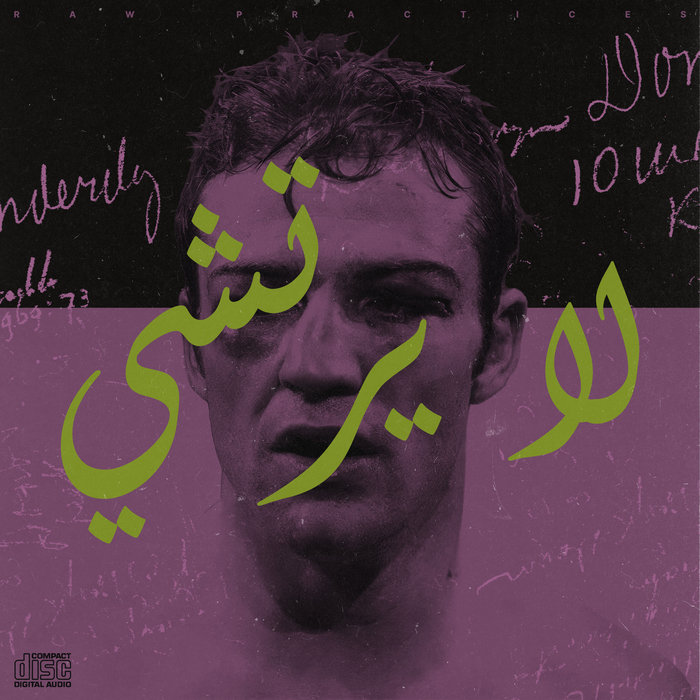 RAW PRACTICES VOL. III (لا يرتشي) | modest by default
