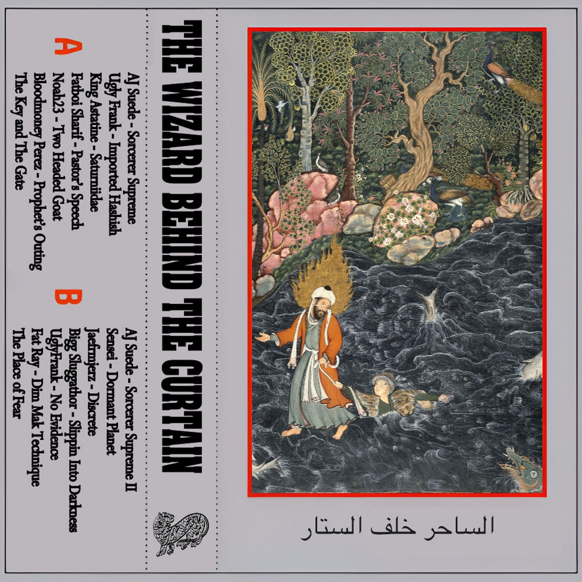 The Wizard Behind The Curtain | Sluggwerth | SLUGGED OUT RECORDS & TAPES