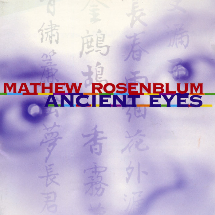 Matthew Rosenblum: Ancient Eyes | Various Artists | New World Records