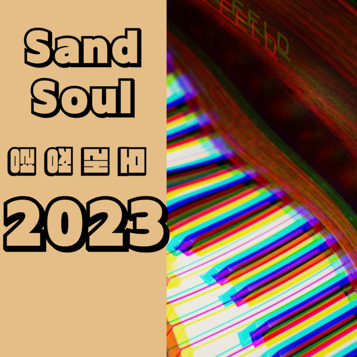 Sand Soul | Jade