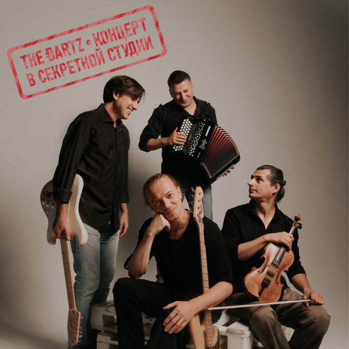 Концерт в Секретной Студии (Live) | The Dartz