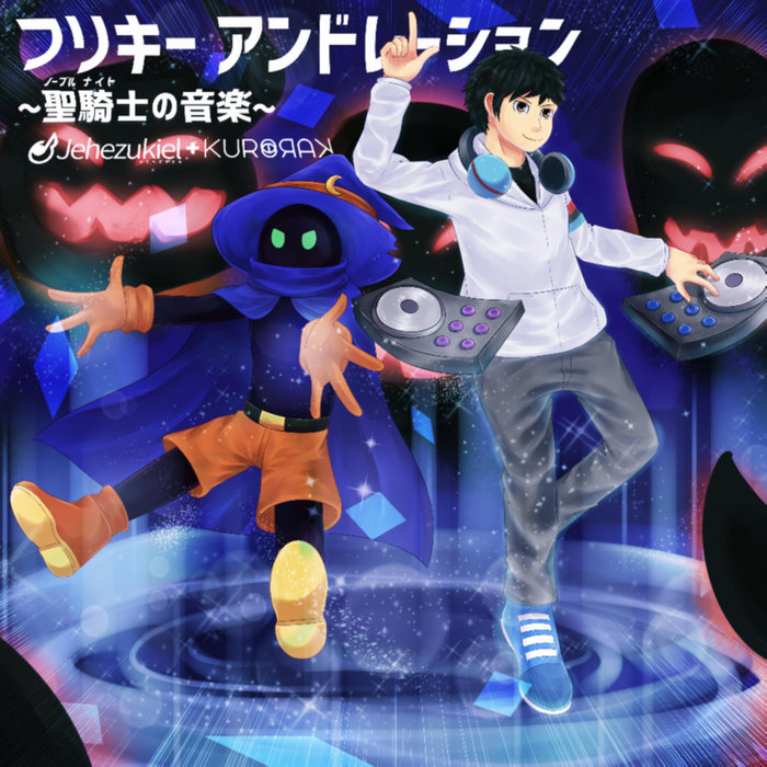 Freaky Undulations ~Noble Knights of The Tune~ | Jehezukiel + KURORAK ...