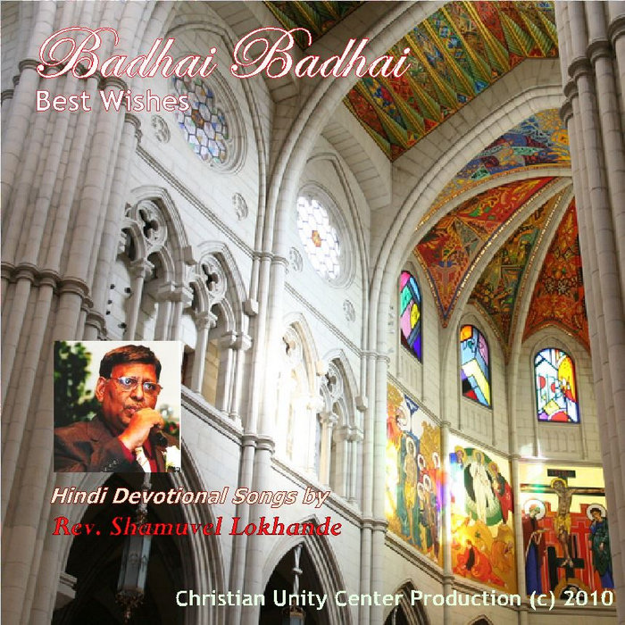 Badhai Badhai (Best Wishes) | MMIFC