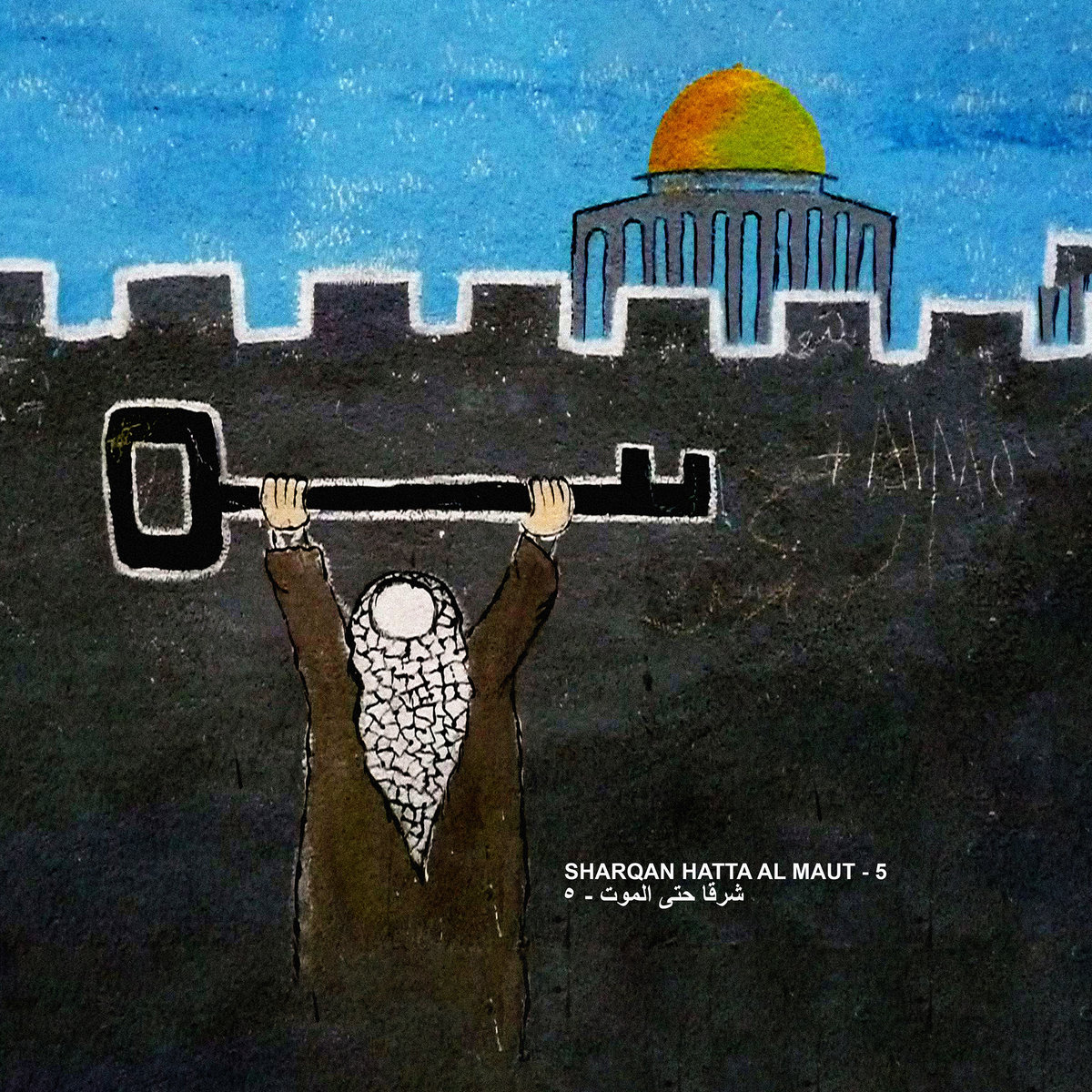 Sharqan Hatta Al Maut - 5 | Firas Shehadeh