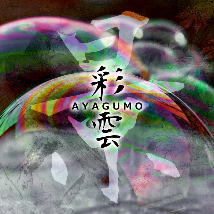 景 - kei "Ver.2.0" | 彩雲 - AYAGUMO