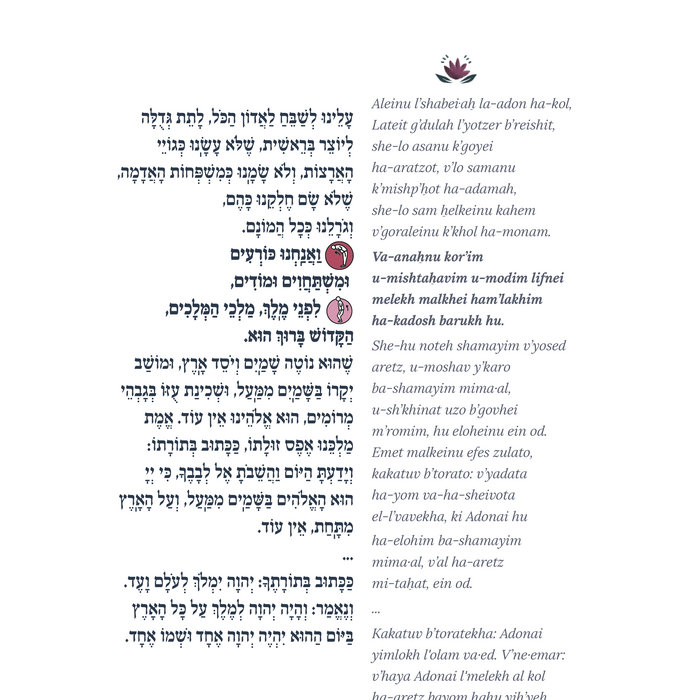 Aleinu | Cantor Azi Schwartz of Park Avenue Synagogue