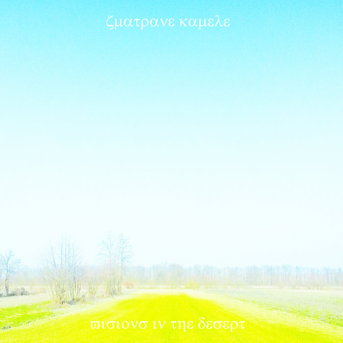 Zmatrane Kamele - Visions in the desert | Grutch rec.