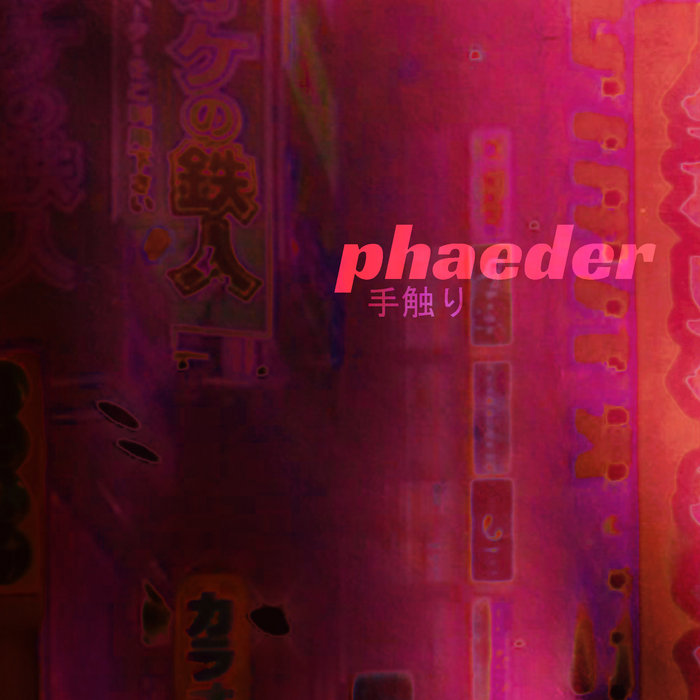 Phaeder 手触り (Touch) - REMASTERED | Phaeder