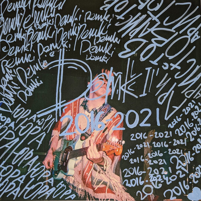 demki (2016-2021) | юра аристов