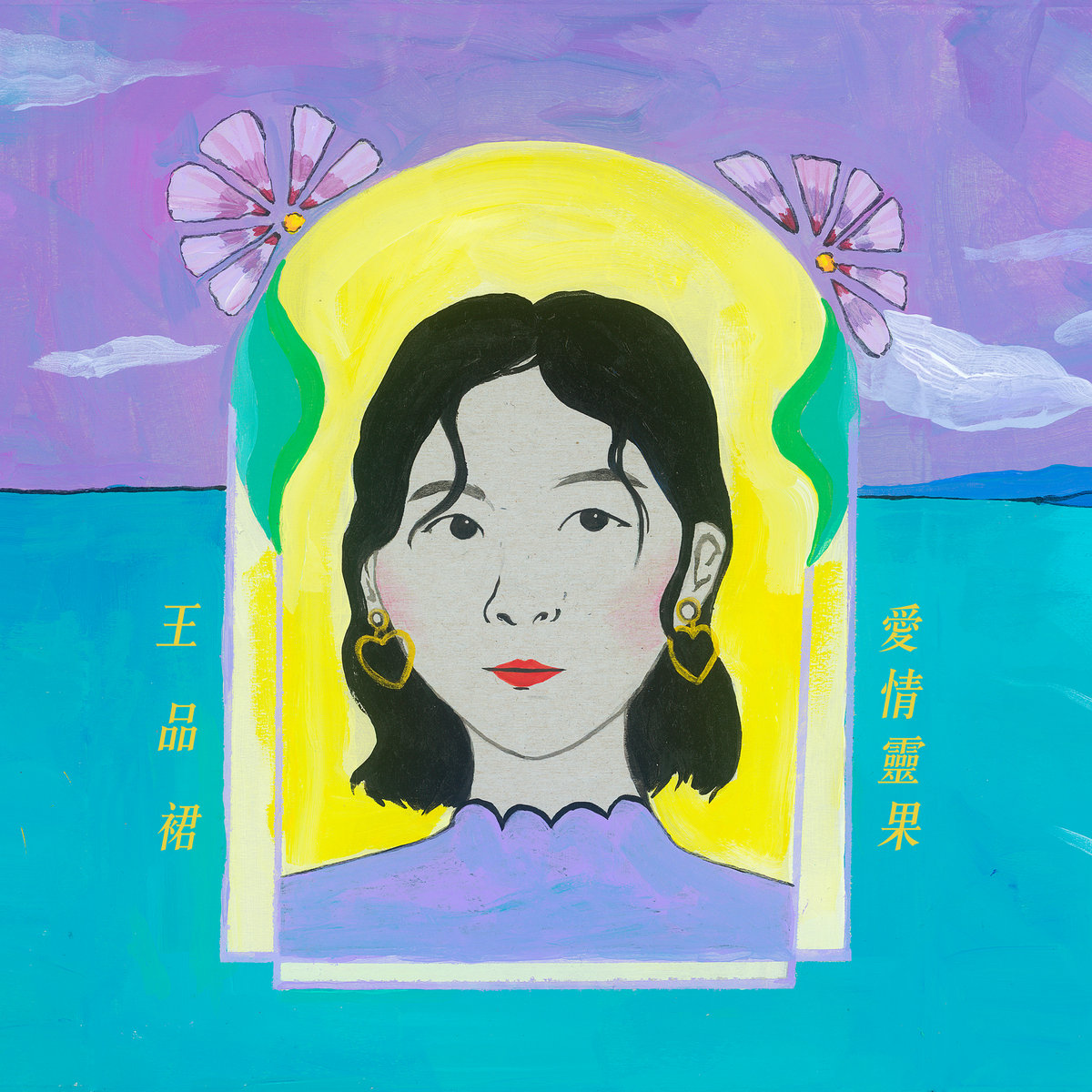 Avocadog | PP Wang 王品裙