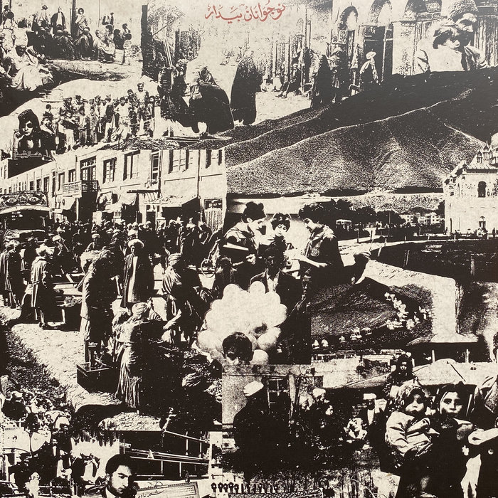 Volume 1 & 2 | Naujawanan Baider | Ramble Records