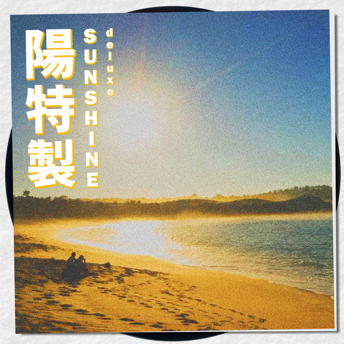 Sunshine Deluxe | blip_