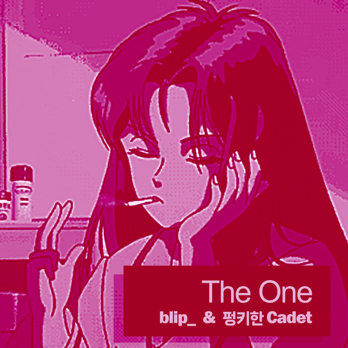 The One (feat. 펑키한 Cadet) | blip_, 펑키한 Cadet | blip_
