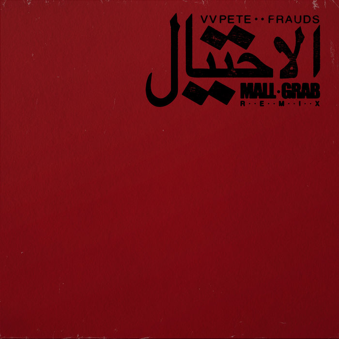 Vv Pete - Frauds (Mall Grab Remix) | TRACKWORK