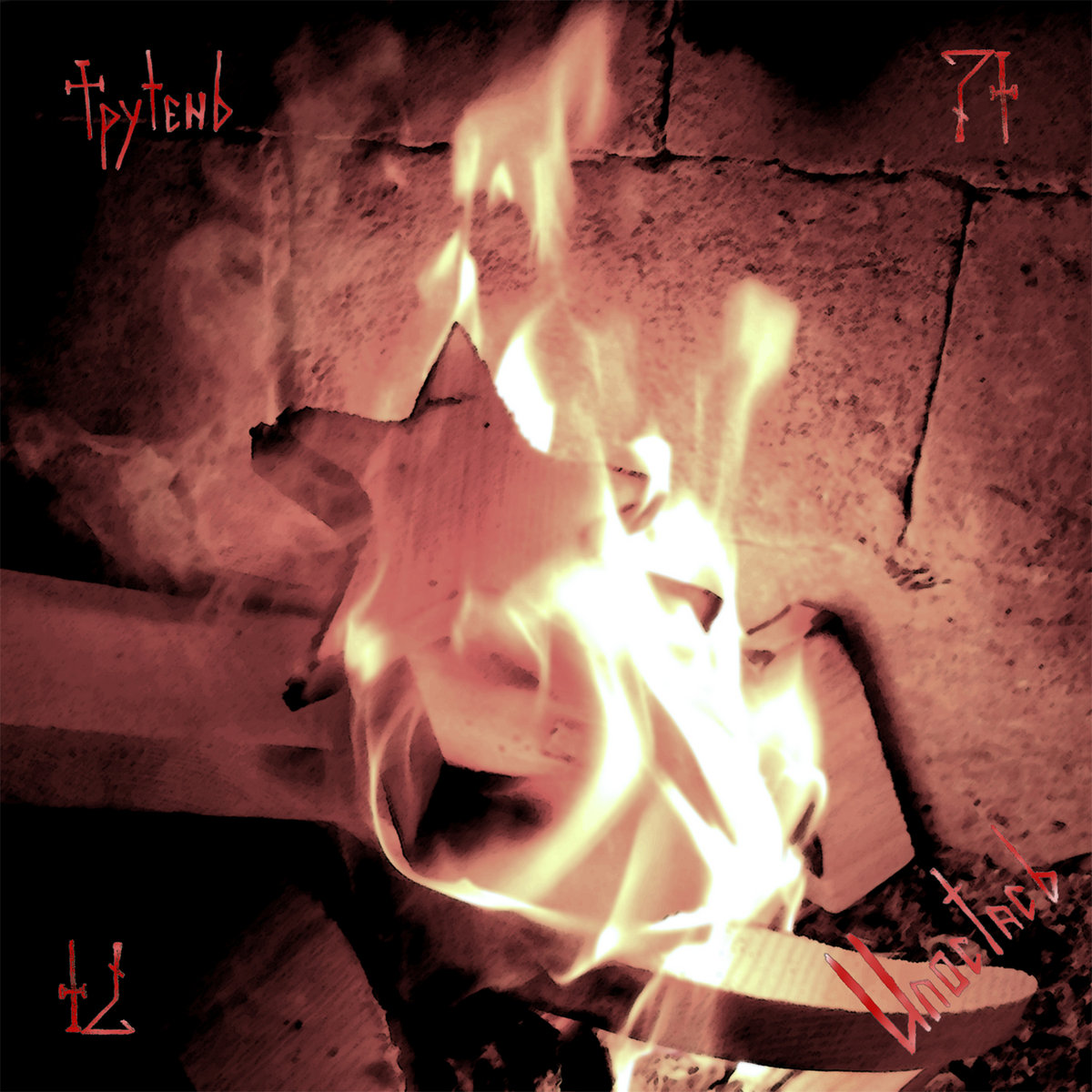 FTR-WEB 045: Трутень - Ипостась / Truten' - Incarnation LP (2024 ...