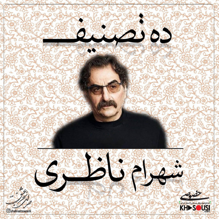 Ten Songs by Shahram Nazeri | Shahram Nazeri | Khosousi