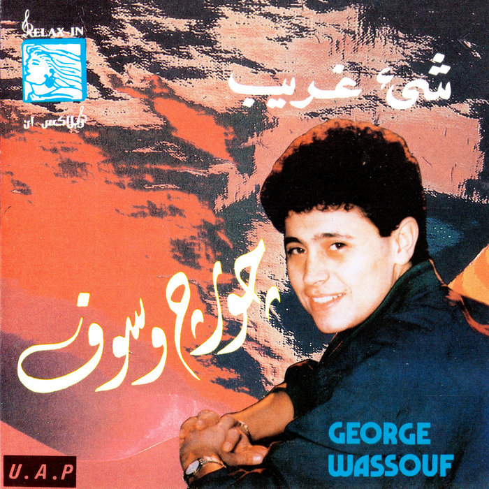 Shei Ghareeb (شيء غريب) | George Wassouf (جورج وسوف) | Relax-In