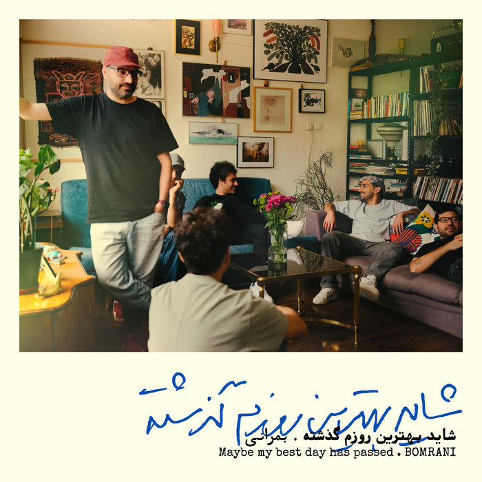 Shayad Behtarin Roozam Gozashteh | Bomrani