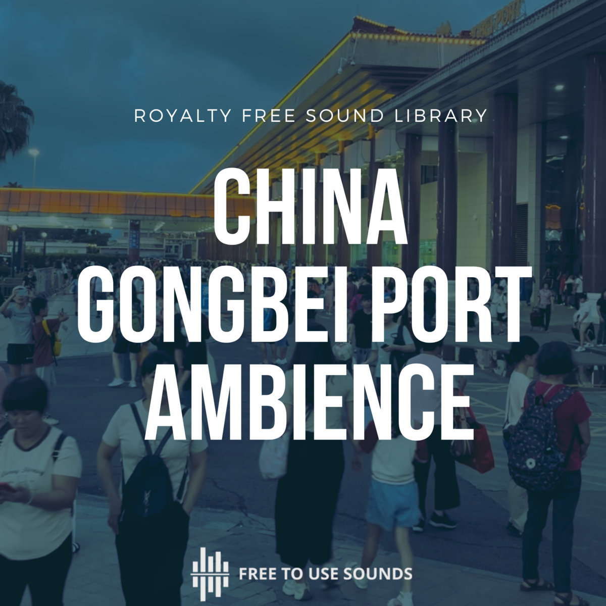 Gongbei Port of Entry Ambience Library | freetousesounds