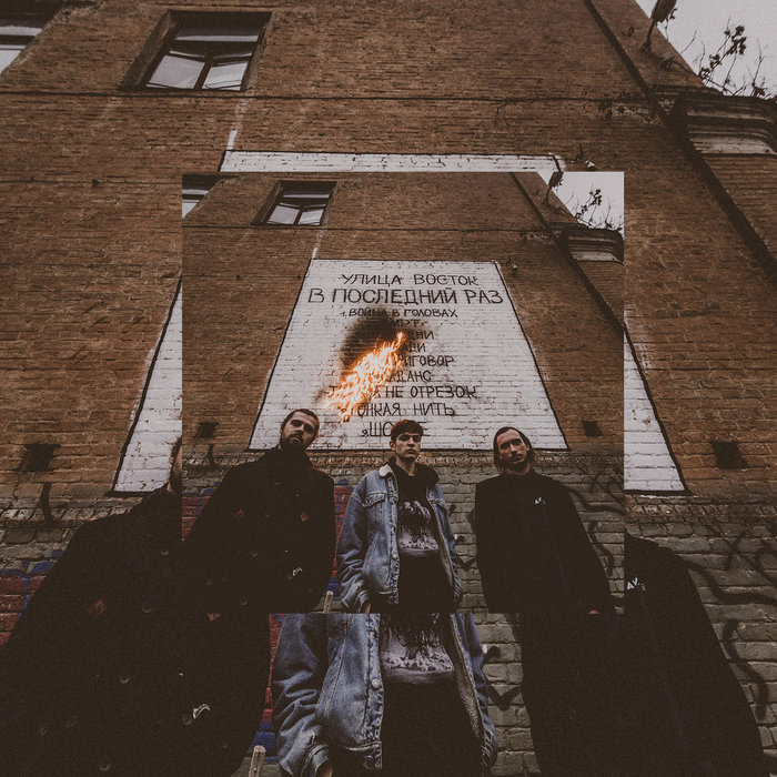 Tonkaya nit / Thin Thread | Улица Восток (Ulitsa Vostok) | Sierpien Records